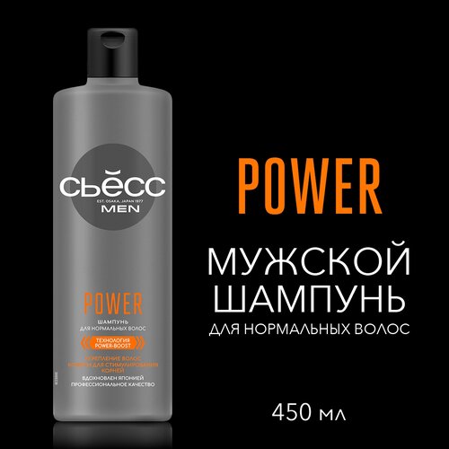 Сьёсс Шампунь мужской Power, для нормальных волос, укрепление волос, 450 мл