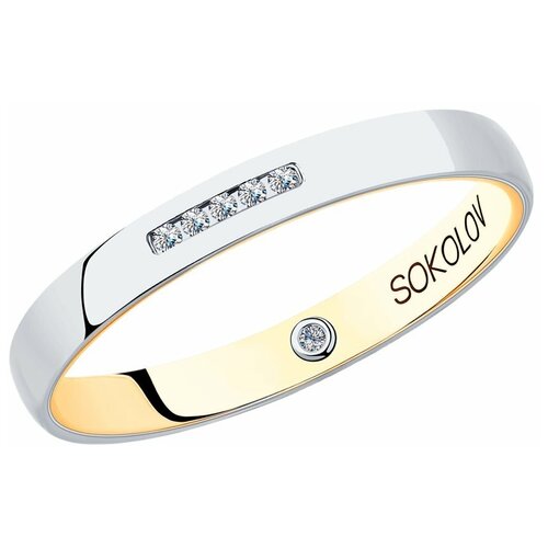 Кольцо обручальное SOKOLOV, комбинированное золото, 585 проба, бриллиант, размер 16.5, бесцветный