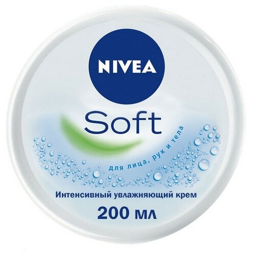 Крем NIVEA Софт увлажняющий с витаминами 200 мл