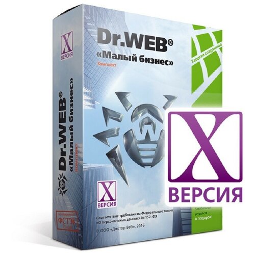 Dr.Web Малый бизнес, коробочная версия с диском, русский, количество пользователей/устройств: 5 ус., 12 мес.