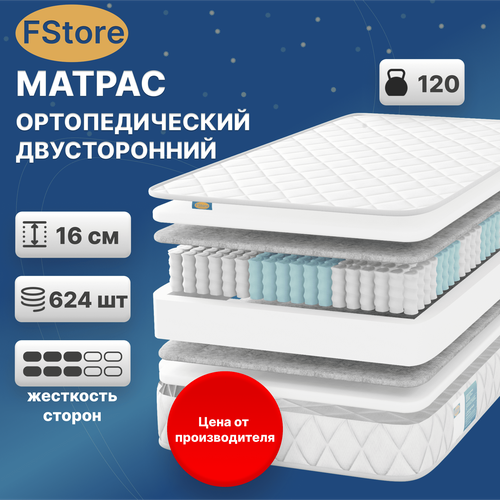 Матрас FStore Deluxe Night, Независимые пружины, 160х190 см