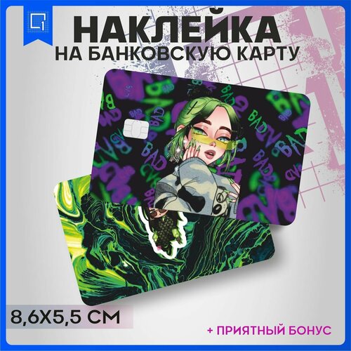 Наклейка на карту банковскую Билли Айлиш