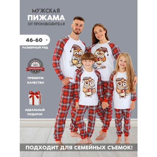 Пижама  Счастливы вместе, размер 50-52, красный