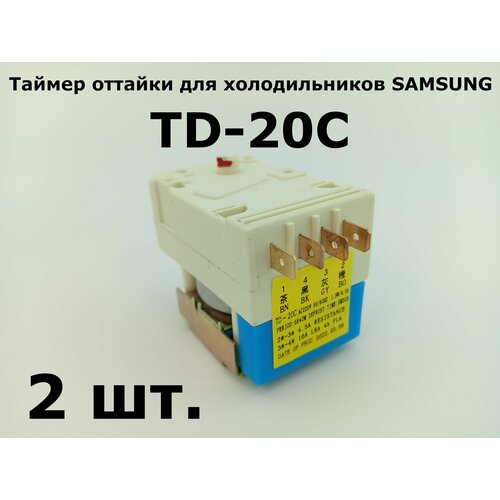 Таймер оттайки TD20C холодильника SAMSUNG - 2 шт.