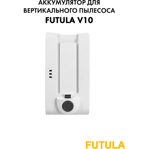 Аккумулятор для вертикального пылесоса Futula V10