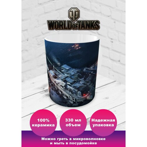 Кружка с принтом World of tanks Бокал WOT STRV 103B