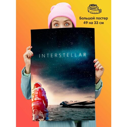 Постер плакат Интерстеллар Interstellar