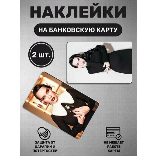 Наклейки на телефон стикеры Экстрасенс Ольга Якубович
