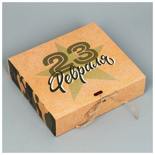 Складная коробка подарочная «С 23 февраля», 20 х 18 х 5 см