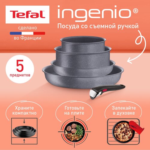 Набор посуды со съемной ручкой Tefal Ingenio Natural Force L3969053, 5 предметов, антипригарный, подходит для индукции, сделан во Франции, серый