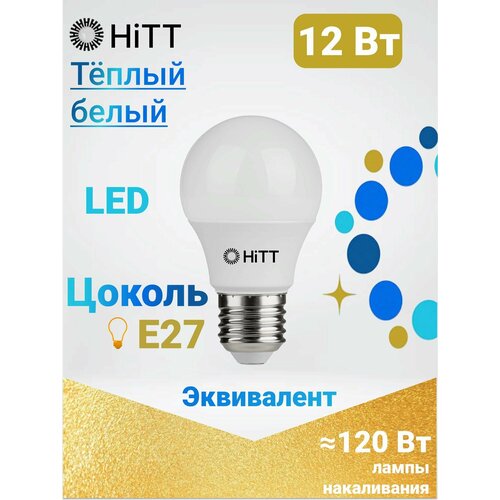 Энергоэффективная светодиодная лампа HiTT 12Вт E27 3000к