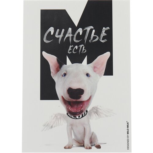 Авторская открытка MILOTA Бультерьер "Счастье есть"
