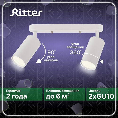 Светильник накладной Arton, поворотный, цилиндр, алюминий, 55х100х260мм, 2хGU10, белый, настенно-потолочный светильник для гостиной, Ritter, 59989 0
