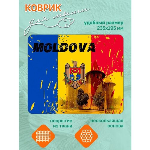 Коврик для мышки с принтом Флаг Молдовы