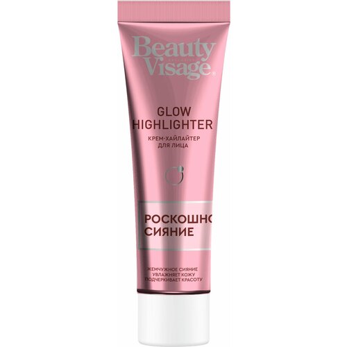 Крем-хайлайтер для лица Beauty Visage Роскошное сияние 30мл