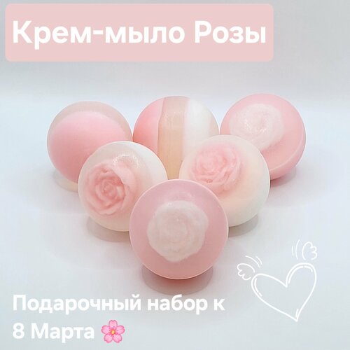 Крем-мыло "Розы" - подарочный набор к 8 марта