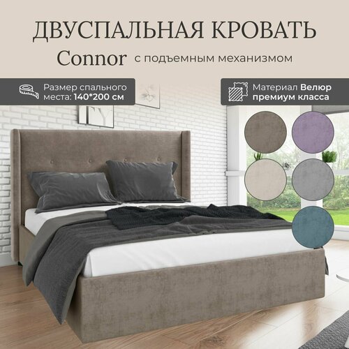 Кровать с подъемным механизмом Luxson Connor двуспальная размер 140х200