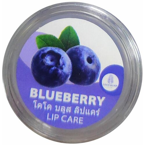 Coco Blues Бальзам для губ Черника / Lip Care Blueberry, 5 мл
