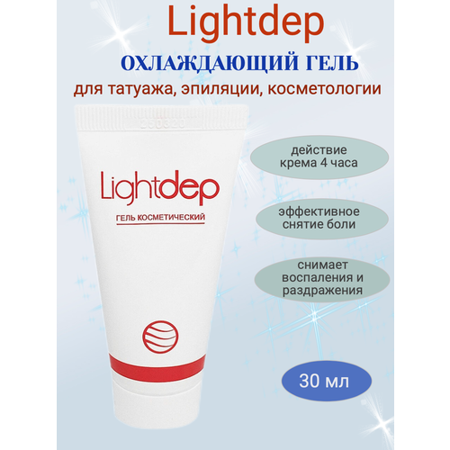 "Light dep" Гель-крем анестетик, 30мл