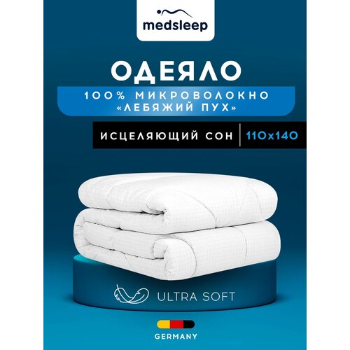 Одеяло Medsleep Nubi, всесезонное, 110 х 140 см, белый