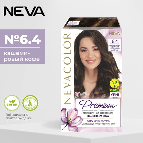 Стойкая крем краска для волос Nevacolor PRЕMIUM 6.4 Кашемировый кофе