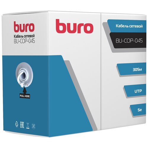 Бухта Buro 305м (BU-COP-045)