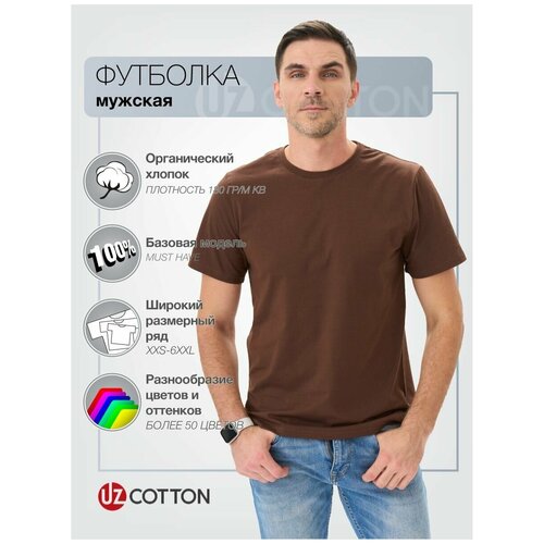 Футболка Uzcotton футболка мужская UZCOTTON однотонная базовая хлопковая, размер 42-44\XS, коричневый