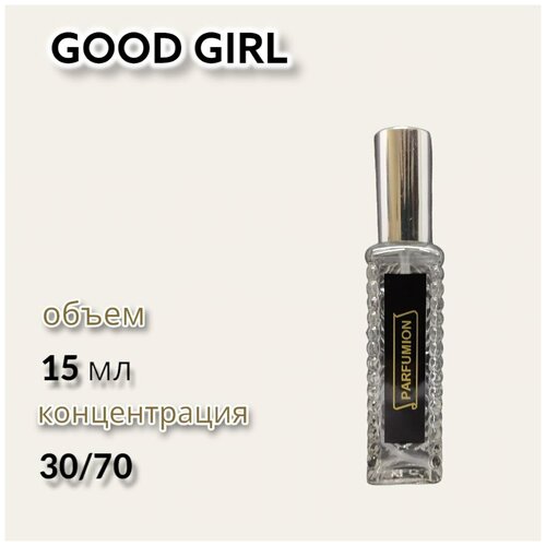 Духи "Good Girl" от Parfumion