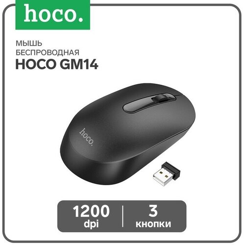 Мышь Hoco GM14, беспроводная (2.4), оптическая, 1200 dpi, черная