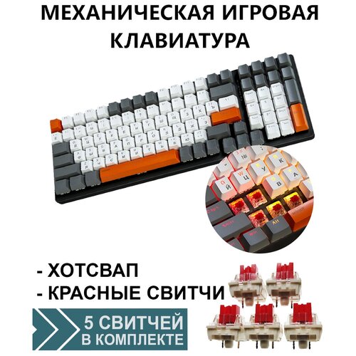 Клавиатура механическая игровая FREE WOLF K3 HOTSWAP, светло-оранжевые клавиши, красные свитчи, черный корпус