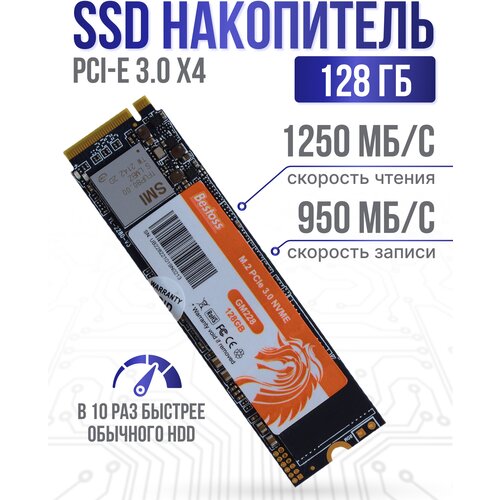 Внутренний жесткий SSD диск M.2 NVMe, PCIe x3.0 GM228/128 Gb