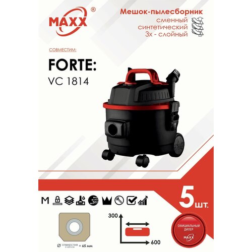 Мешок - пылесборник 5 шт. для пылесоса Forte VC 1814