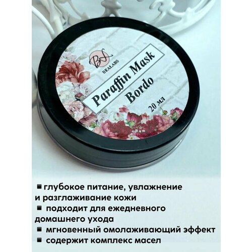 Bealabs/ Парафин-маска для рук и ног Bordo 20 мл