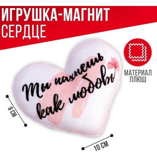 Мягкий магнит «Ты пахнешь как любовь»