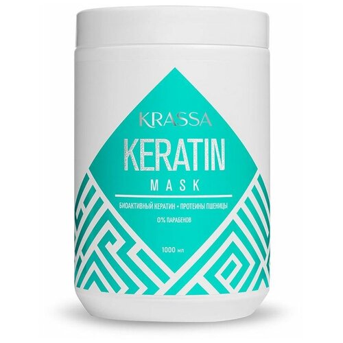 KRASSA Профессиональная Маска для волос с кератином восстановление/1000мл
