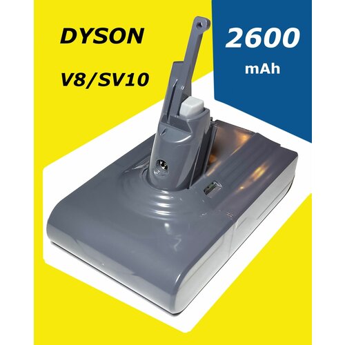 Аккумулятор для пылесосов Dyson V8 (Type E), V8 Absolute, V8 Animal, V8 Fluffy, 2600 mAh Li-Ion