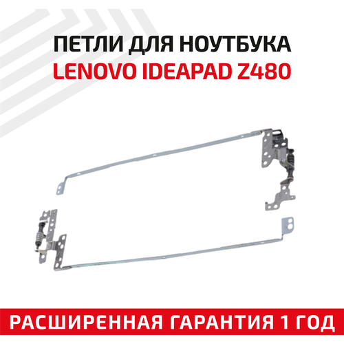 Петли (завесы) FBLZ2015010 для крышки, матрицы ноутбука Lenovo IdeaPad Z480, Z485, комплект 2 шт.