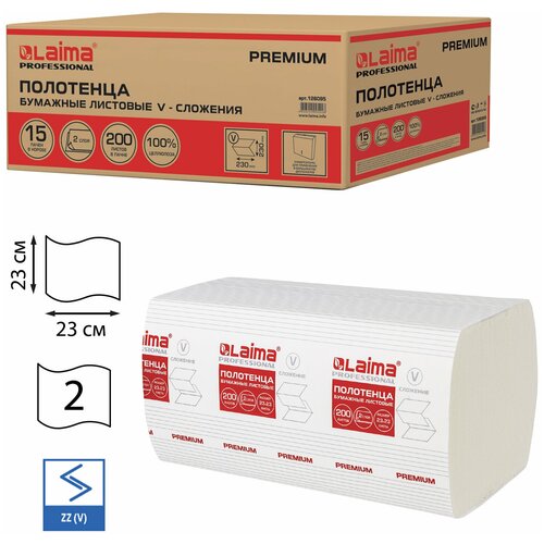 Полотенца бумажные 200 штук, LAIMA (H3) PREMIUM, 2-слойные, белые, комплект 15 пачек, 23×23, V-сложение, 126095