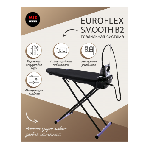 Гладильная система EUROFLEX SMOOTH B2