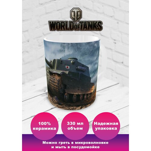 Кружка с принтом World of tanks Бокал WOT Type 5 Heavy