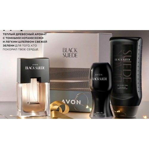 Подарочный набор для мужчин AVON Black Suede в подарочной упаковке (Туалетная вода 75 мл+ дезодорант 50 мл + шампунь - гель для душа 250 мл, Эйвон блэк сайд суеде )