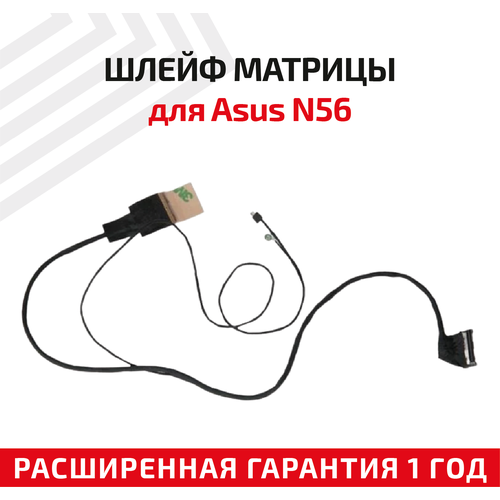 Шлейф матрицы для ноутбука Asus N56