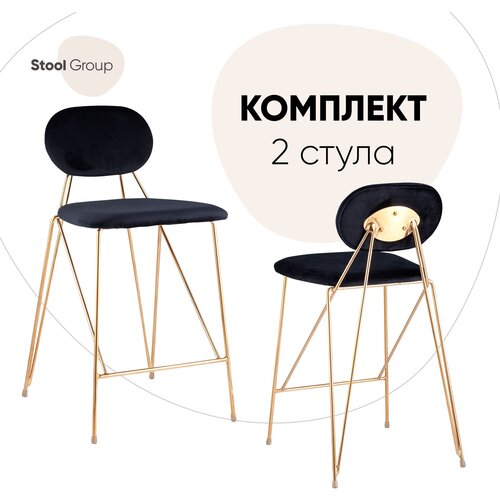 Комплект стульев STOOL GROUP Элис, металл/велюр, металл, 2 шт., цвет: темно-синий
