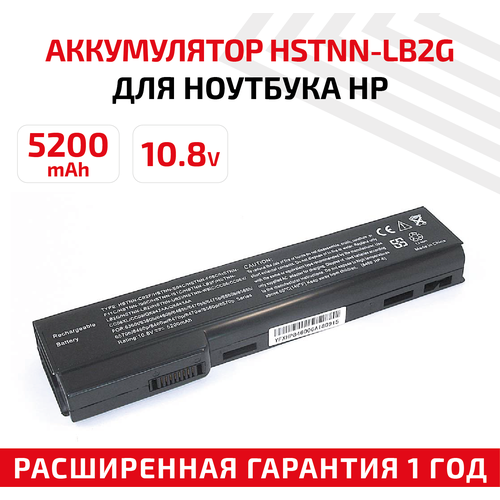 Аккумулятор (АКБ, аккумуляторная батарея) HSTNN-LB2G для ноутбука HP Compaq 6560b, 10.8В, 5200мАч, черный