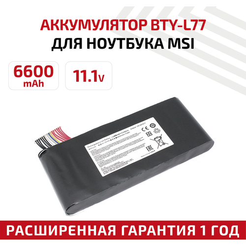 Аккумулятор (АКБ, аккумуляторная батарея) BTY-L77 для ноутбука MSI GT72, 11.1В, 6600мАч, Li-Ion