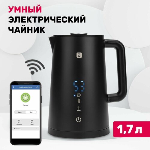Умный чайник электрический с Wi-Fi 1,7 л