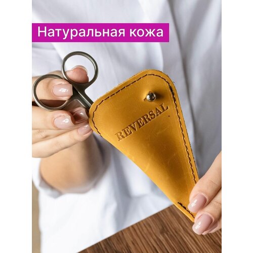 Кожаный чехол для ножниц футляр пенал , Reversal , 8901R_Песочный