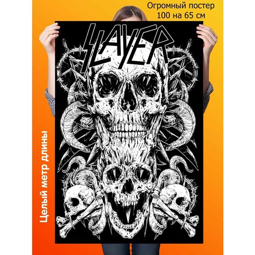 Плакат постер 100 на 65 см рок группа Slayer