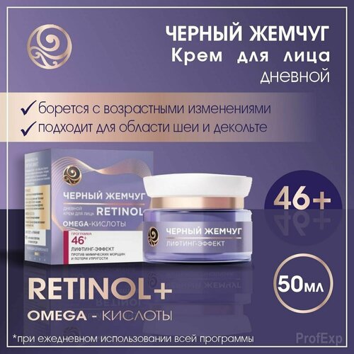 Черный жемчуг Крем для лица дневной от 46 лет, 50 мл/