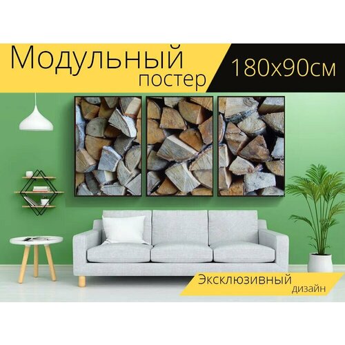 Модульный постер "Дрова, дрова в дровнике, сложенные дрова" 180 x 90 см. для интерьера